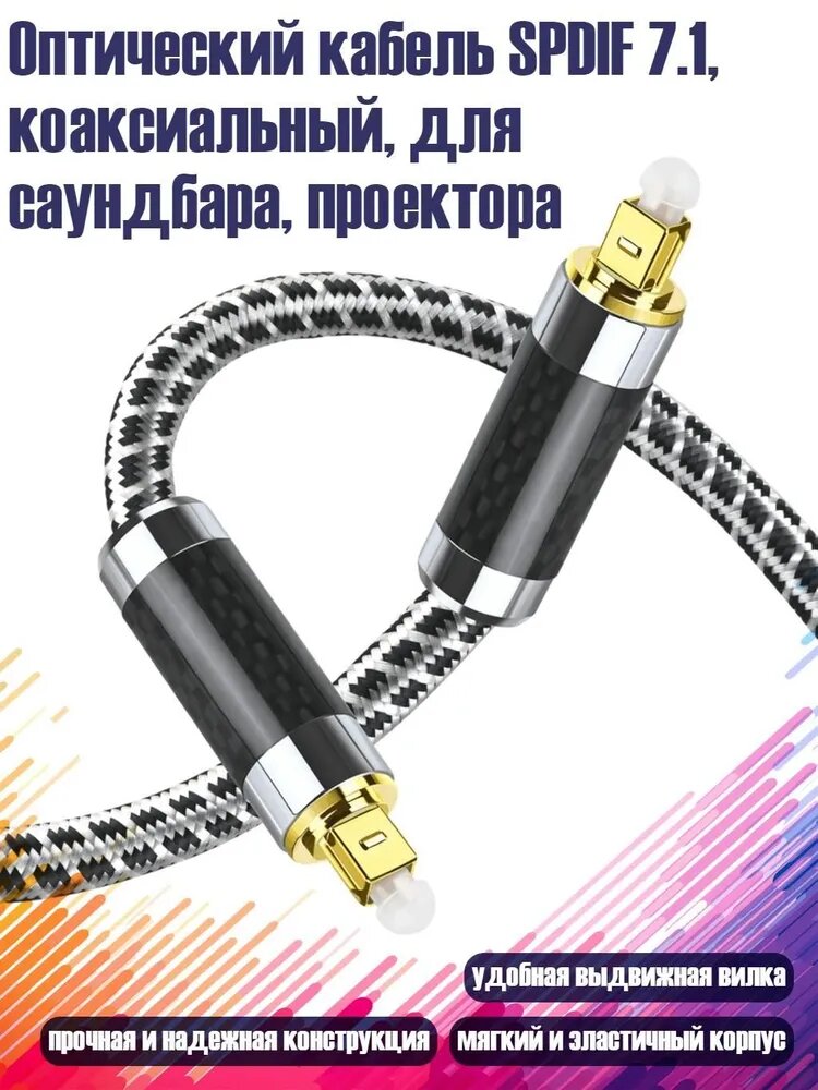 Удлинитель кабеля, разноцветный