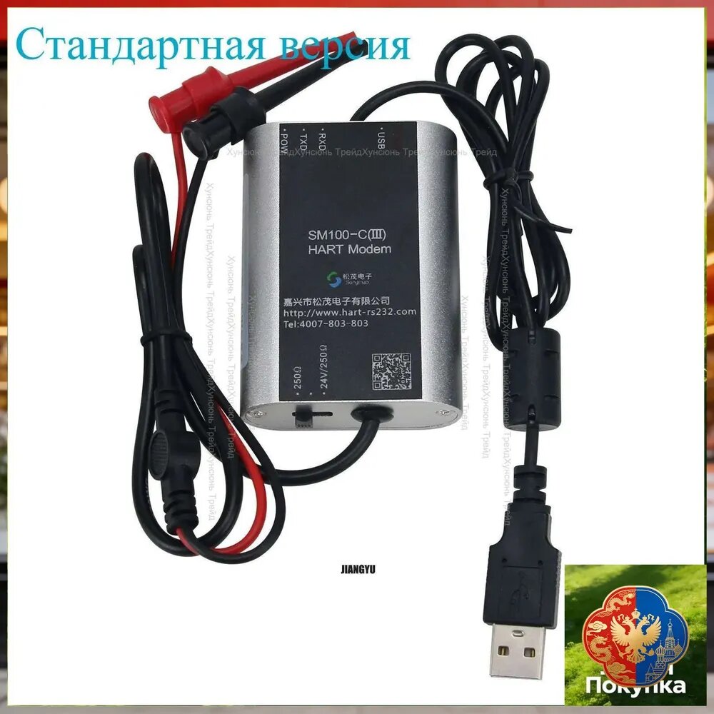 SM100-C(III) Модем USB Hart