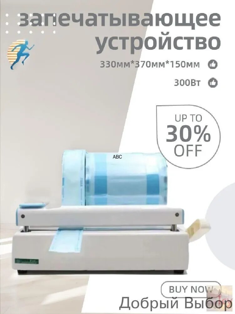 Запечатывающее устройство/Стоматологическая машина для запечатывания