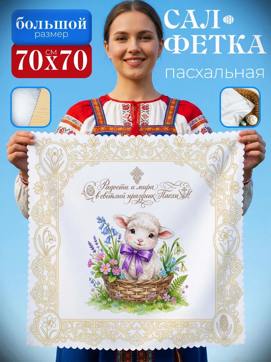 Салфетка сервировочная 70x70 см 1 шт габардин белый