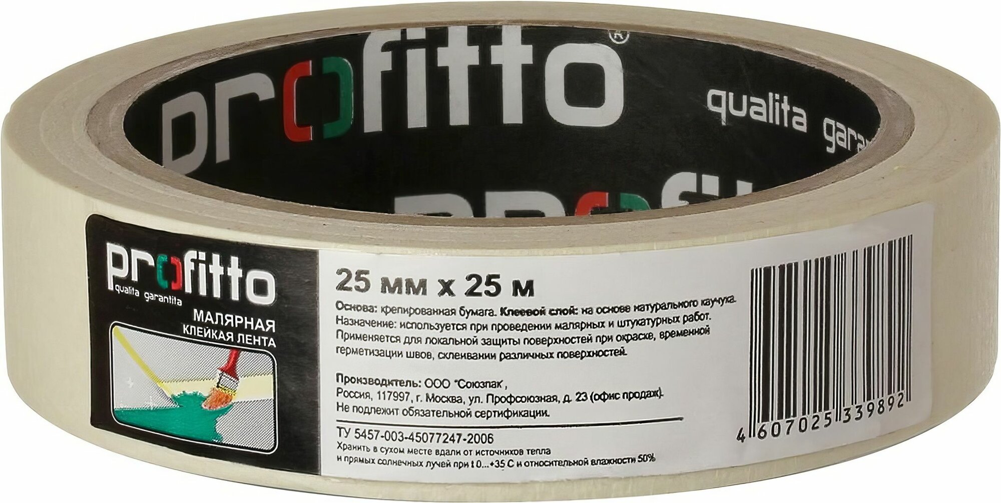 Лента малярная PROFITTO, белая 25мм х 25м