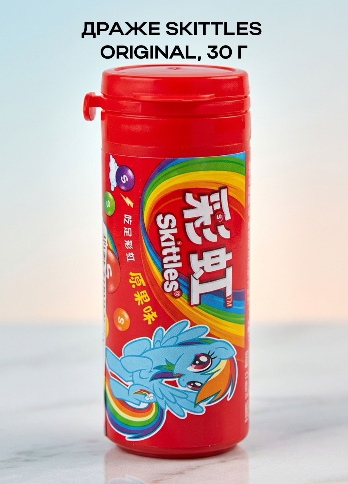 Драже Skittles Original 30гр