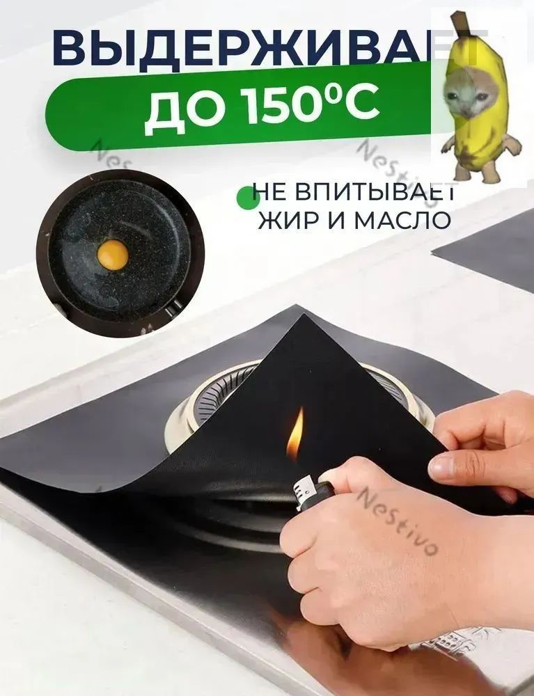 Аксессуар для плиты, 2 см, 4 шт