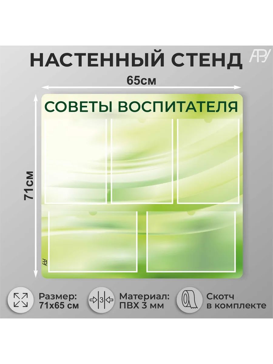 Информационные стенды на стену с карманами а98