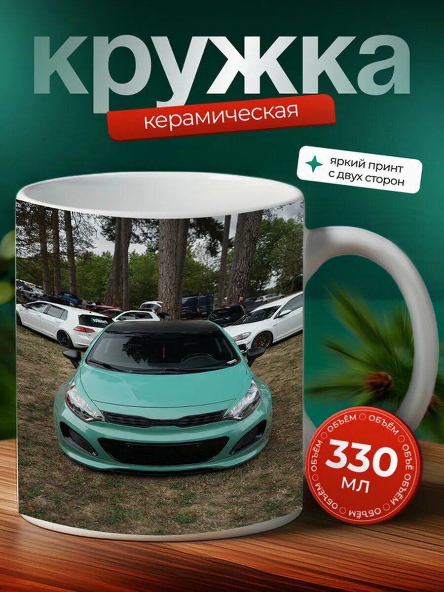 Кружка Киа Ниро Kia Niro 22,