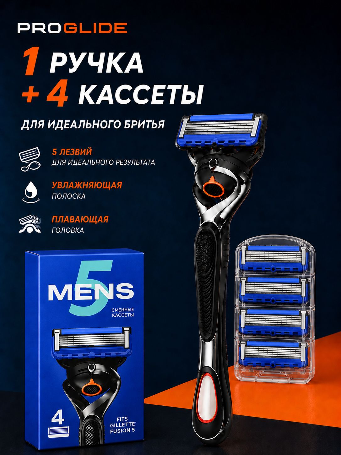 Бритва для мужчин в комплекте с 4 сменными кассетами с 5-слойными лезвиями, подходящими для моделей Gillette Men's Max 5 Ultra, Fusion 5 и других, Темно-синий
