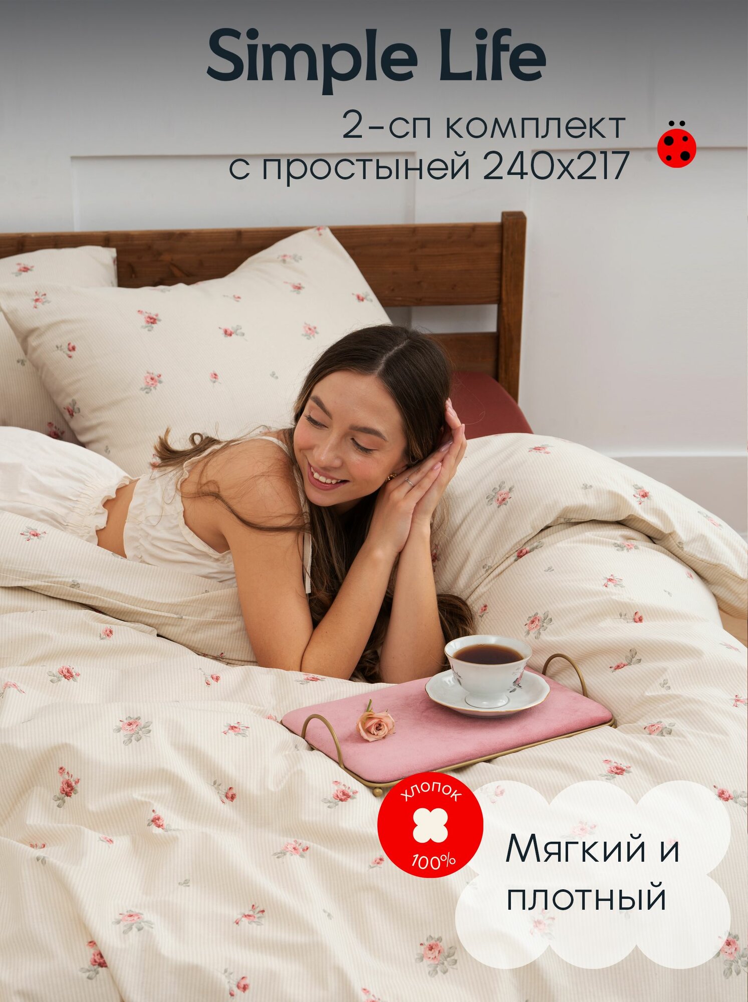 Комплект постельного белья 2 сп. с европрост. "Традиция" поплин, 100%-хлопок