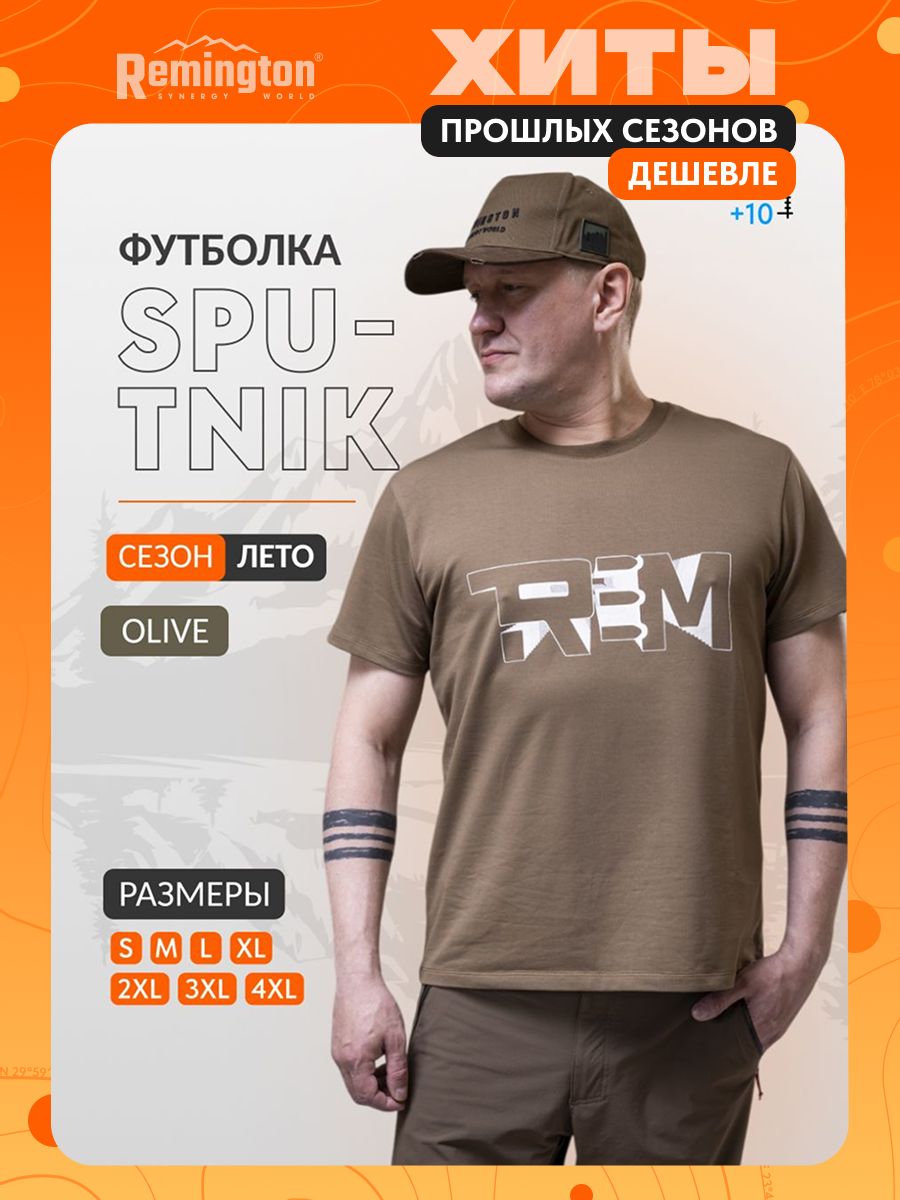 Футболка