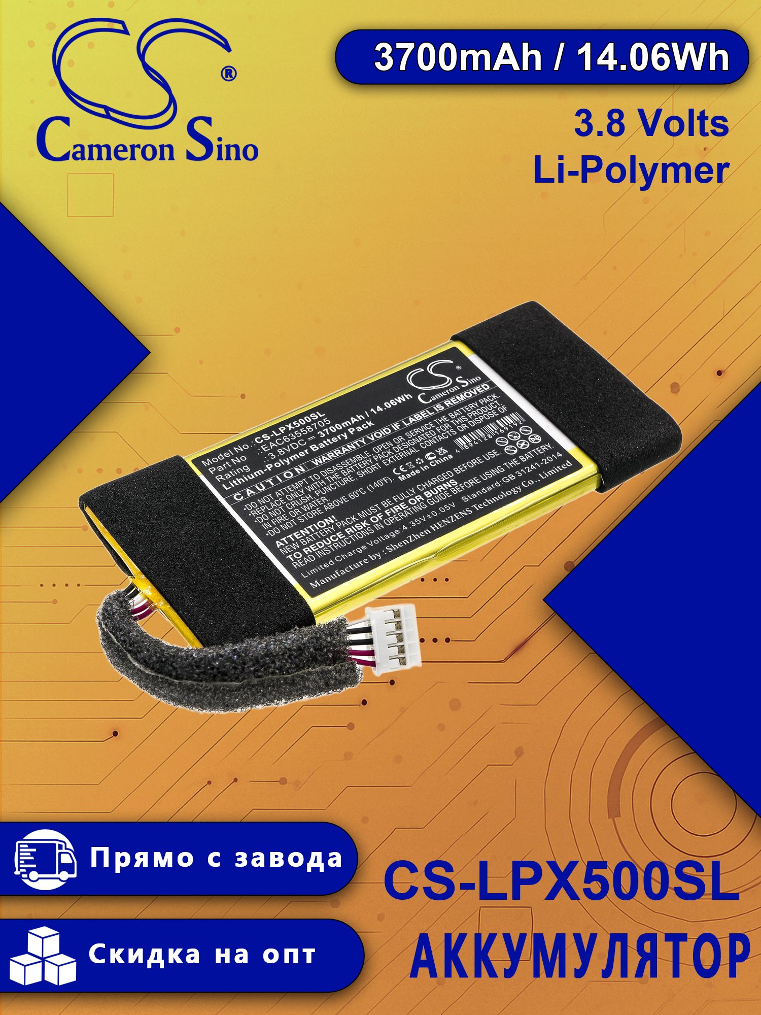 Аккумулятор CS-LPX500SL/Подходит для бренда LG/Подходит модель PL5W, XBOOM Go PL5