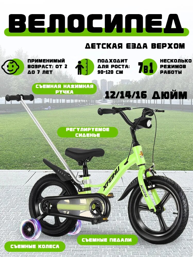 Велосипед , ZY688