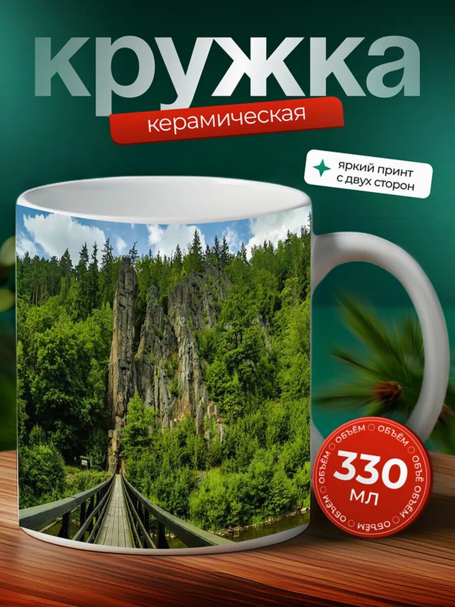 Кружка Карловы Вары город 22,