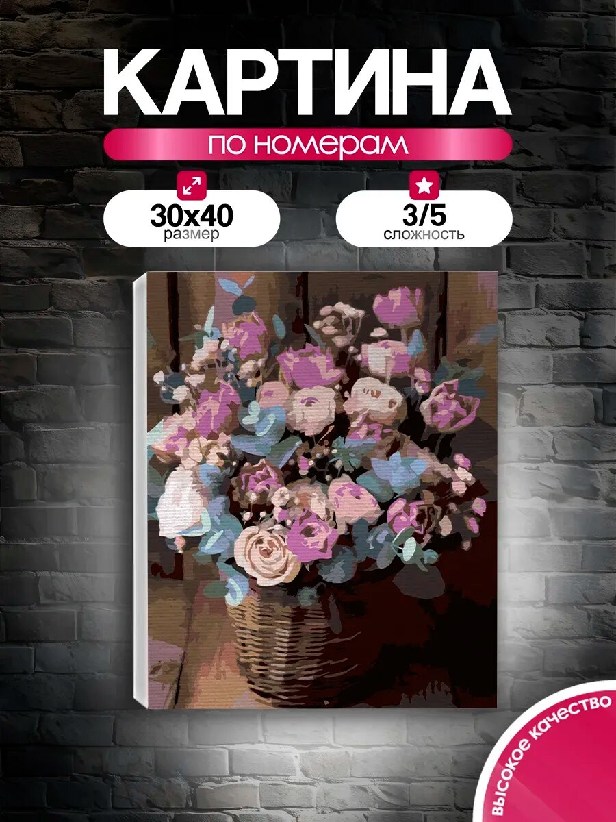 Картина по номерам 30x40 Сиреневые розы и эвкалипт