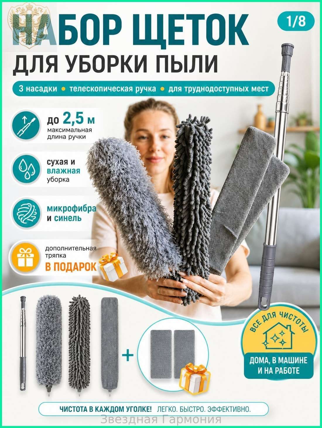 Пипидастр