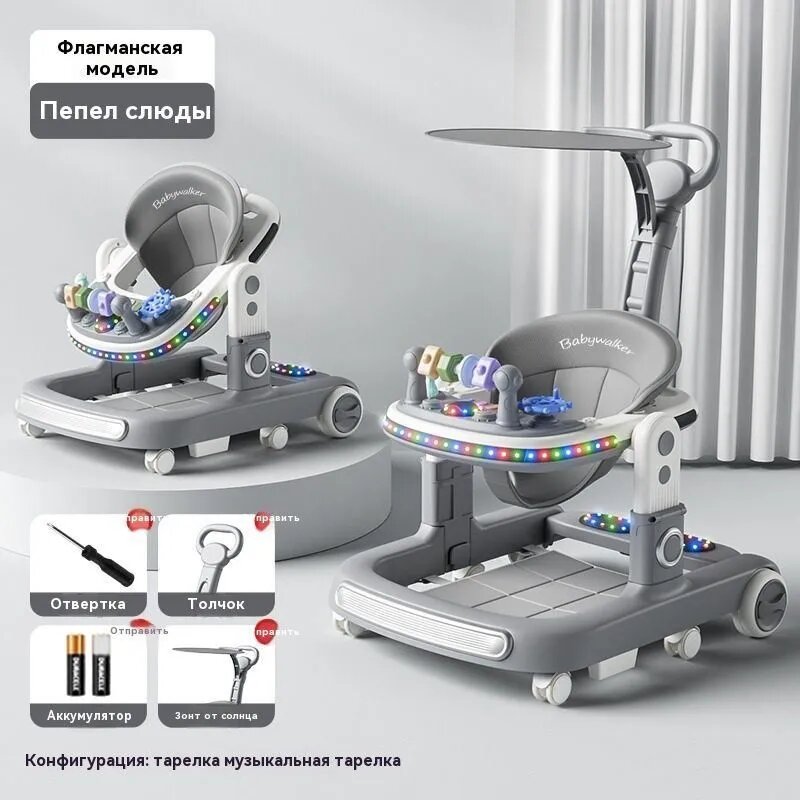 Ходунки детские Babywalker "Флагманская модель" "Пепел слюды" с музыкой и подсветкой, серые
