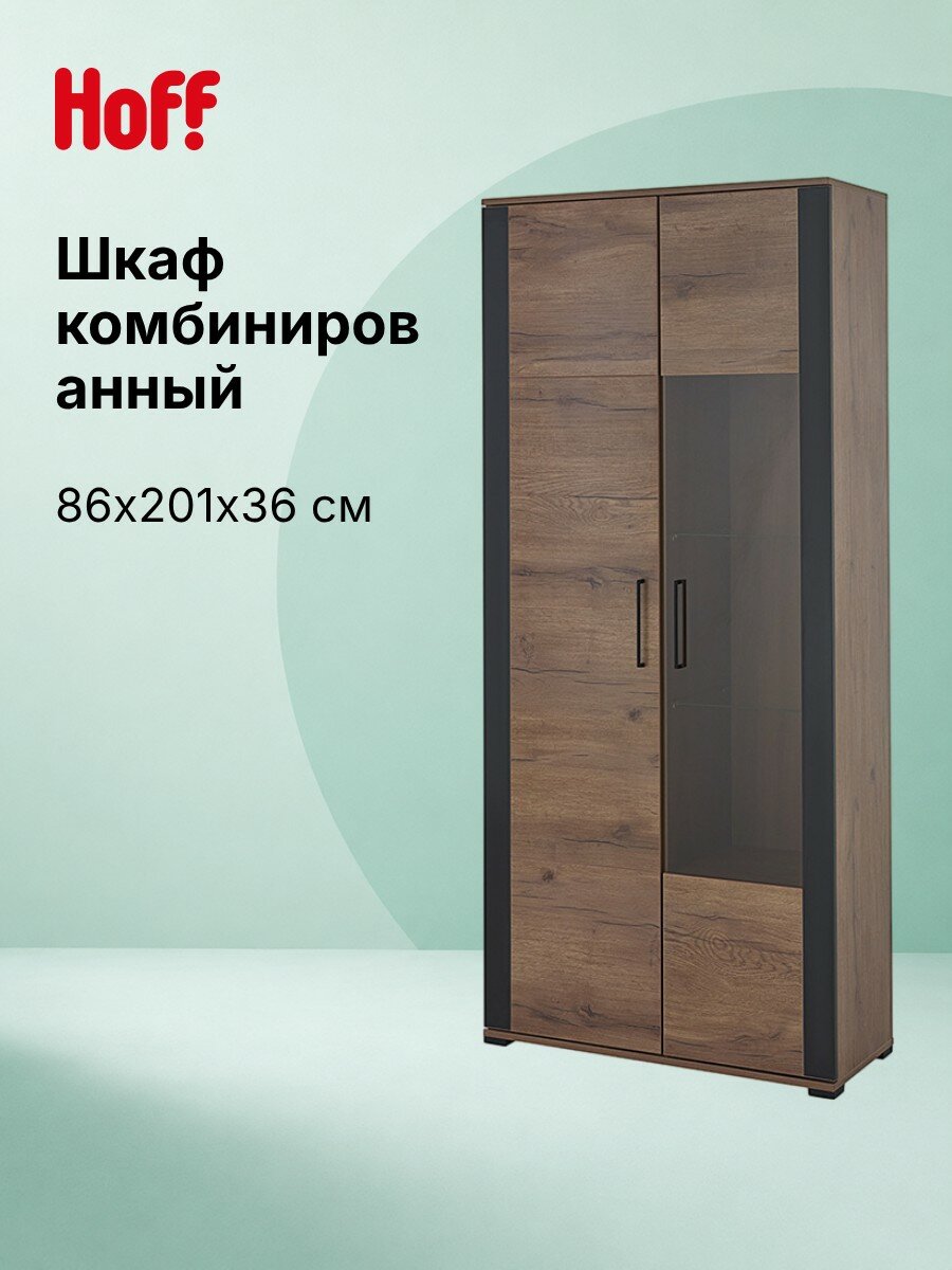 Шкаф комбинированный Hoff Валери, напольный, 85,4х200,6х35,4 см, ЛДСП/стекло, цвет дуб табачный, черный