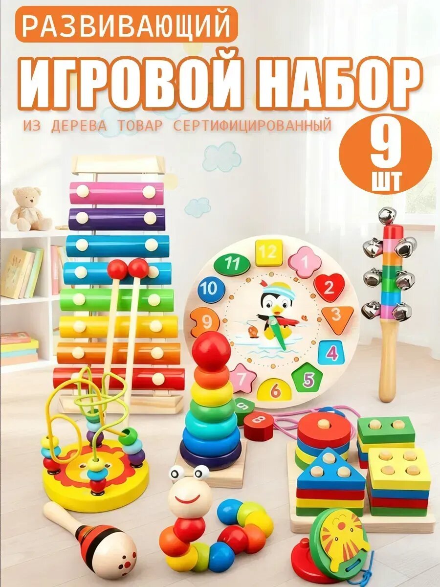 Сортер набор деревянный развивающий игрушки Монтессори