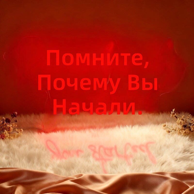 Светодиодная неоновая вывеска двухстрочная с надписью «Помни, почему ты начал», красный цвет, размер 10 дюймов, 5 букв в строке, для настенного декора и мероприятий