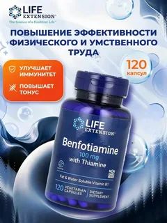 BenfoВитаминe Life Extension