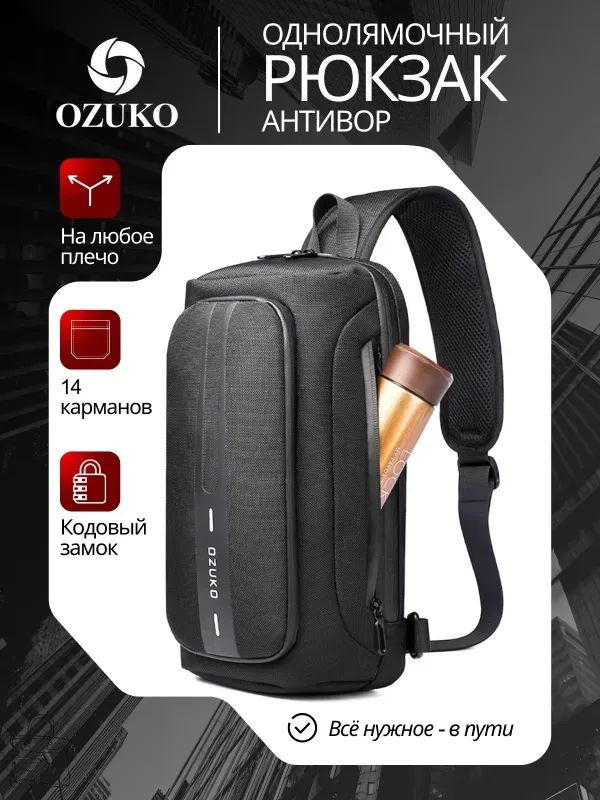 Ozuko Рюкзак