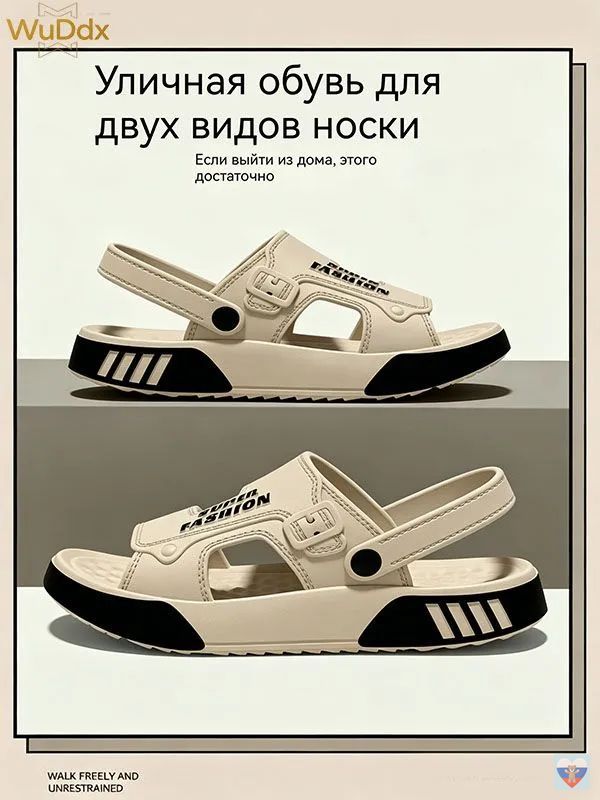 Сандалии