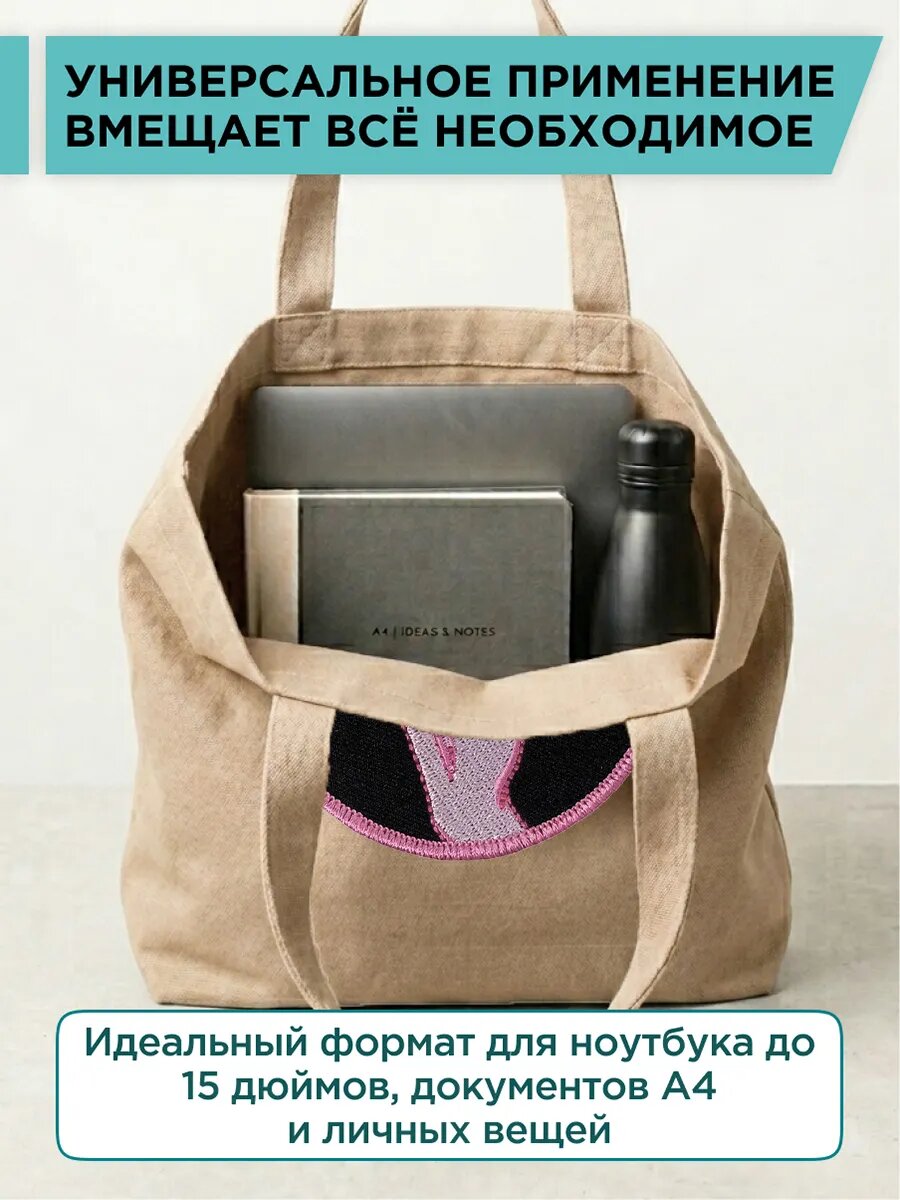 Сумка шоппер PRINTSHOT, фактура рельефная, бежевый — фото 1