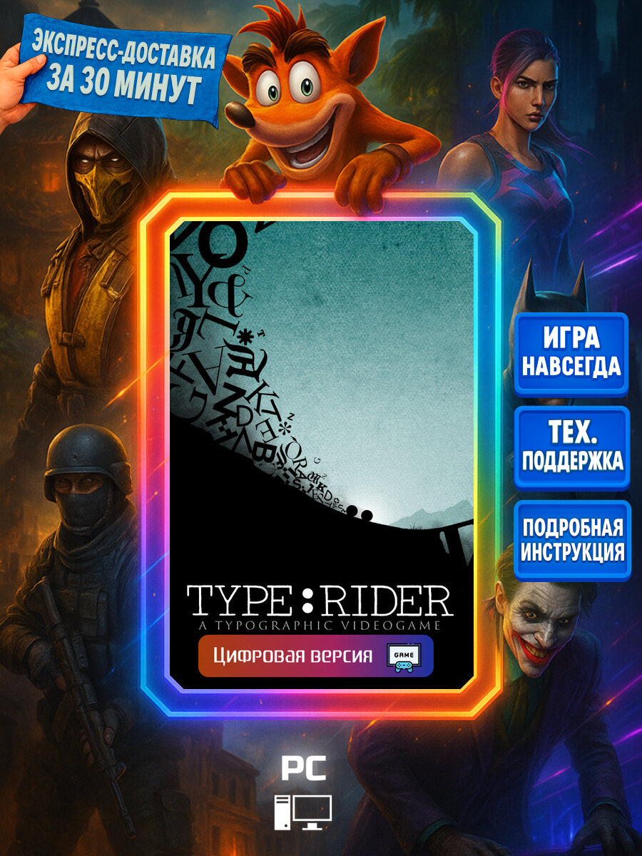 Type: Rider | Steam (PC) | Экшены | Цифровая версия