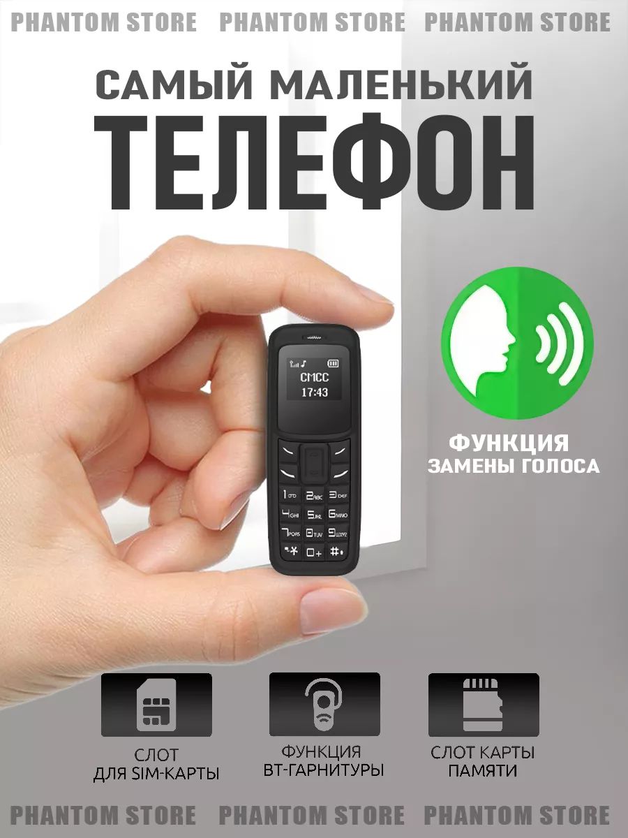 Мобильный телефон, серый