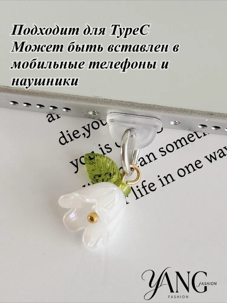 Пылезащитная заглушка порта для зарядки мобильного телефона type-c