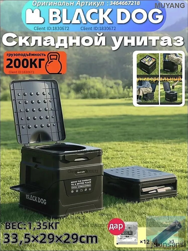 Naturehike BLACKDOG Складной туалет PP для кемпинга, CBD2550PJ079, универсальный
