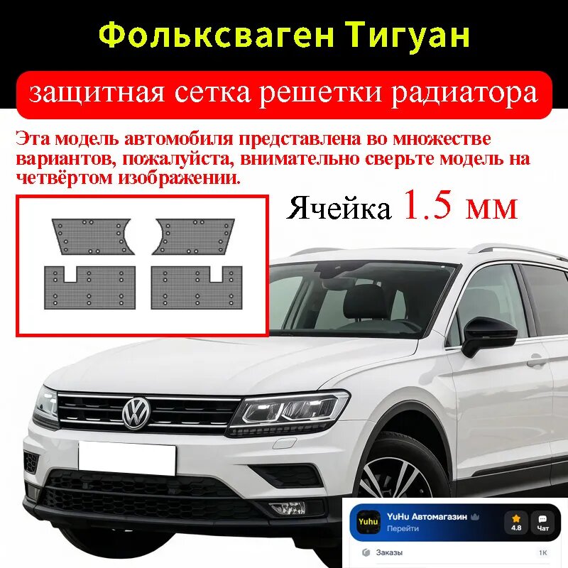 Защита внешних частей автомобиля, 1 шт.