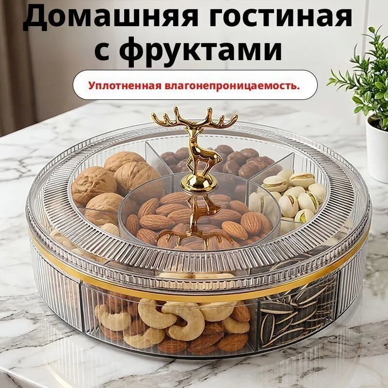 Элегантная акриловая тарелка для орехов и сладостей с декоративной ручкой, влагонепроницаемая, для гостиной