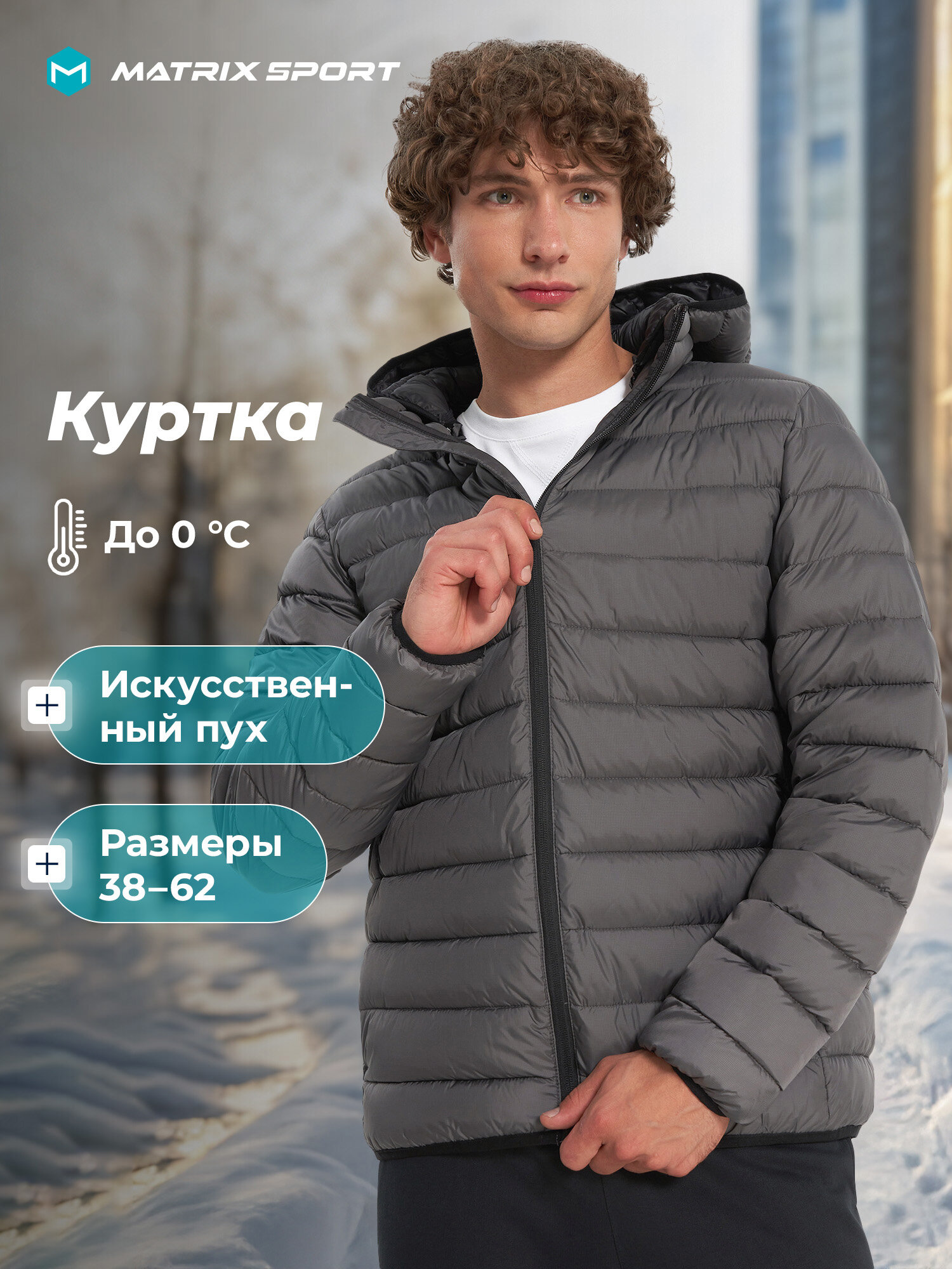 Пуховик MATRIX SPORT MSM Faux down Jacket