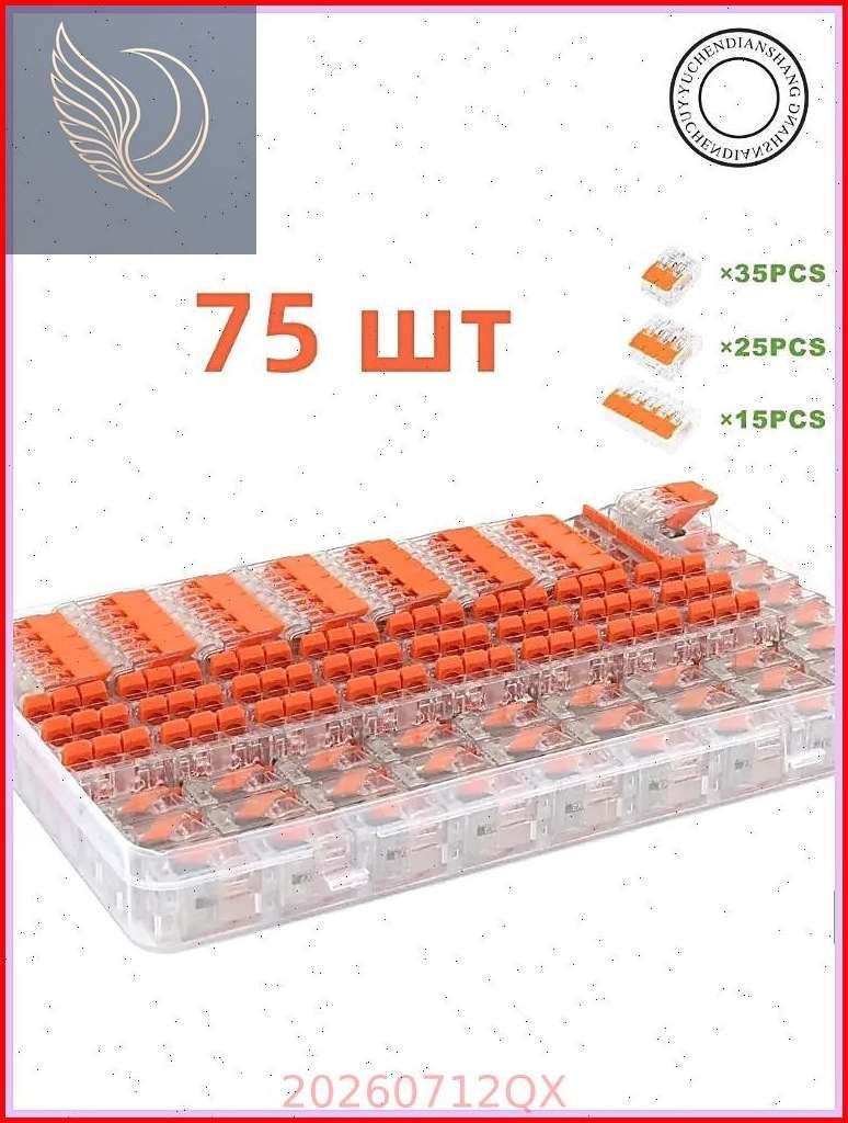 Набор в кейсе 75 шт , Клемма соединительная для проводов монтажная PCT .