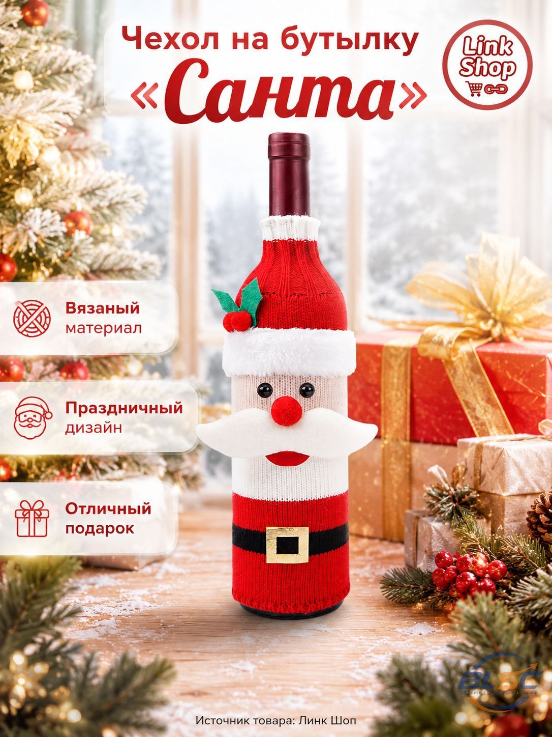 Чехол на бутылку новогодний, Дед Мороз, украшение для шампанского, праздничный декор стола, подарок на Новый год