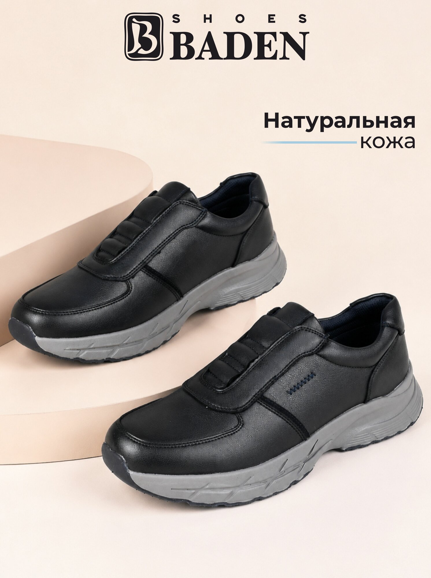 Кроссовки