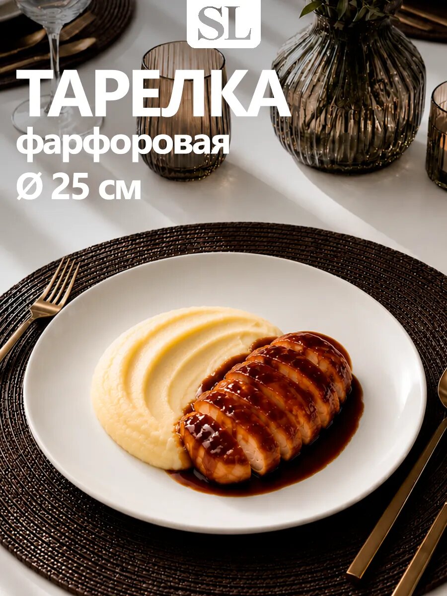 Тарелка Доляна "White Label", d=25 см, фарфоровая, цвет белый