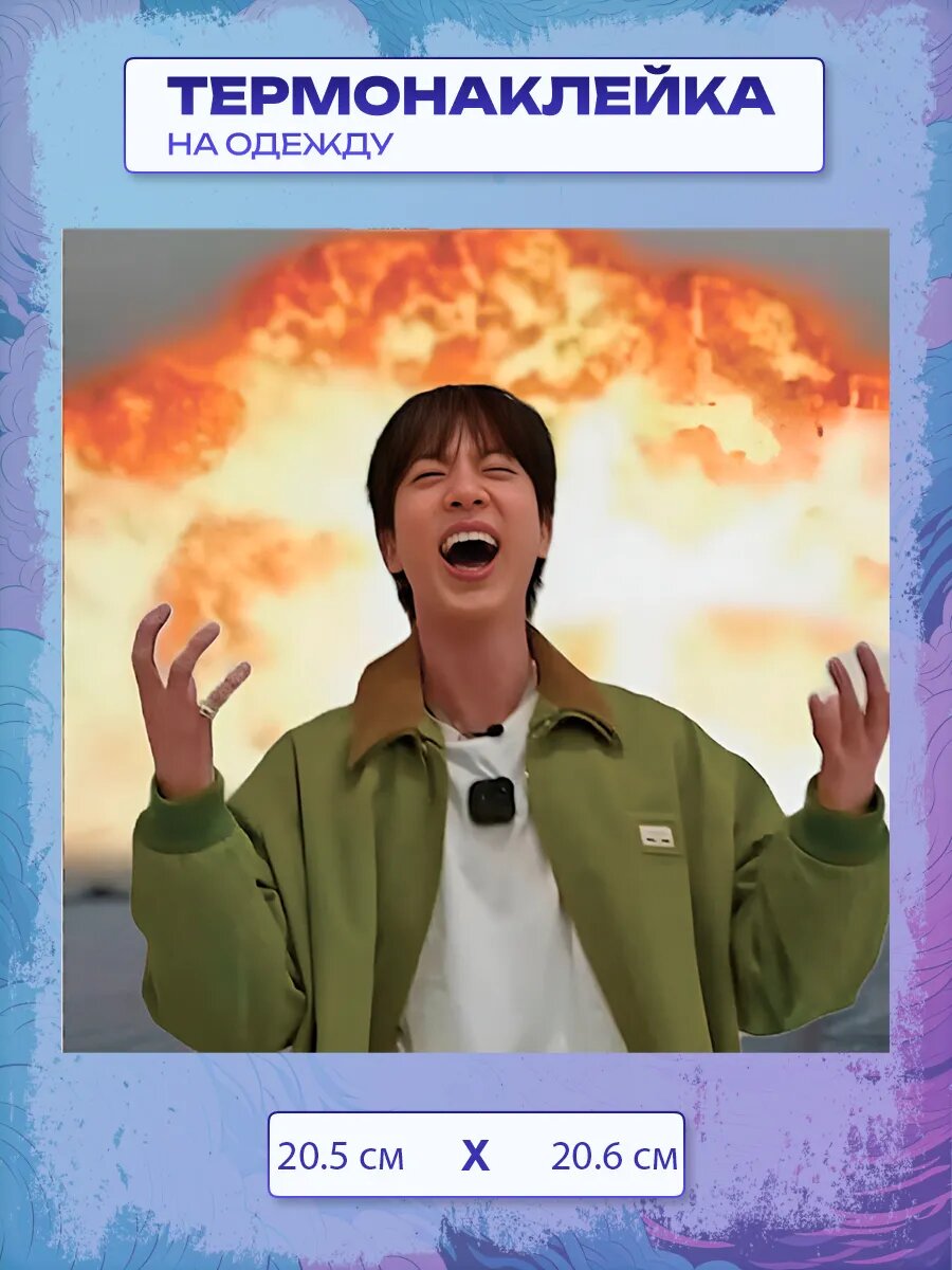 Термонаклейка BTS / БТС