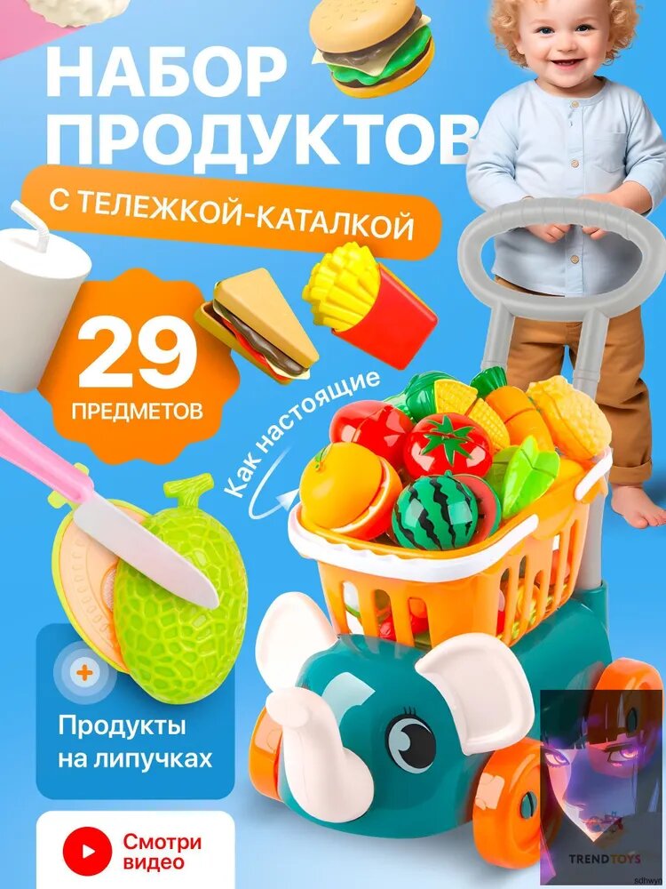 Сюжетно-ролевые игрушки