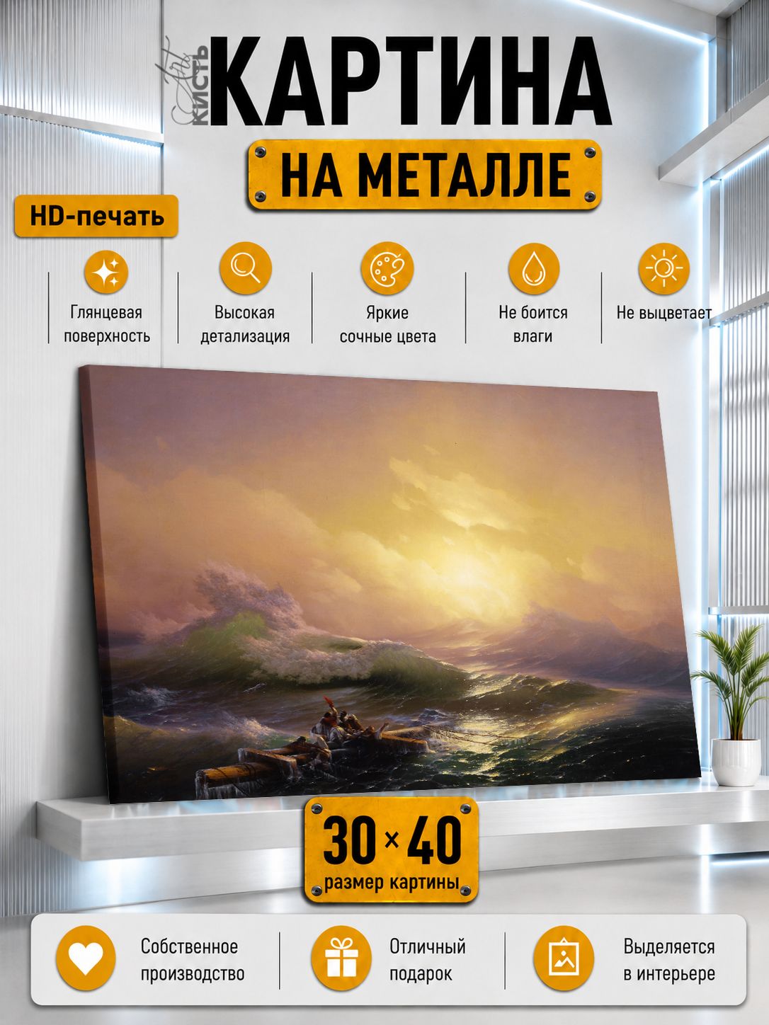 Картина на металле Аниме Наруто Итачи Учиха Акацуки 30x40
