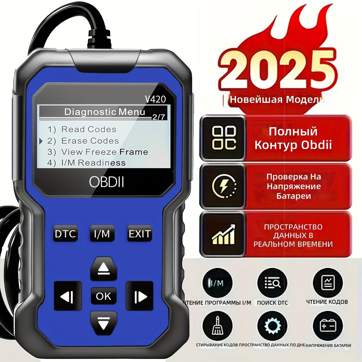 Диагностический сканер OBD2, считыватель кодов ошибок со сбросом, потоком данных и тестированием напряжения, совместим с автомобилями стандарта OBDII/EOBD с 1996 года, цвет синий, аккумулятор не входит в комплект