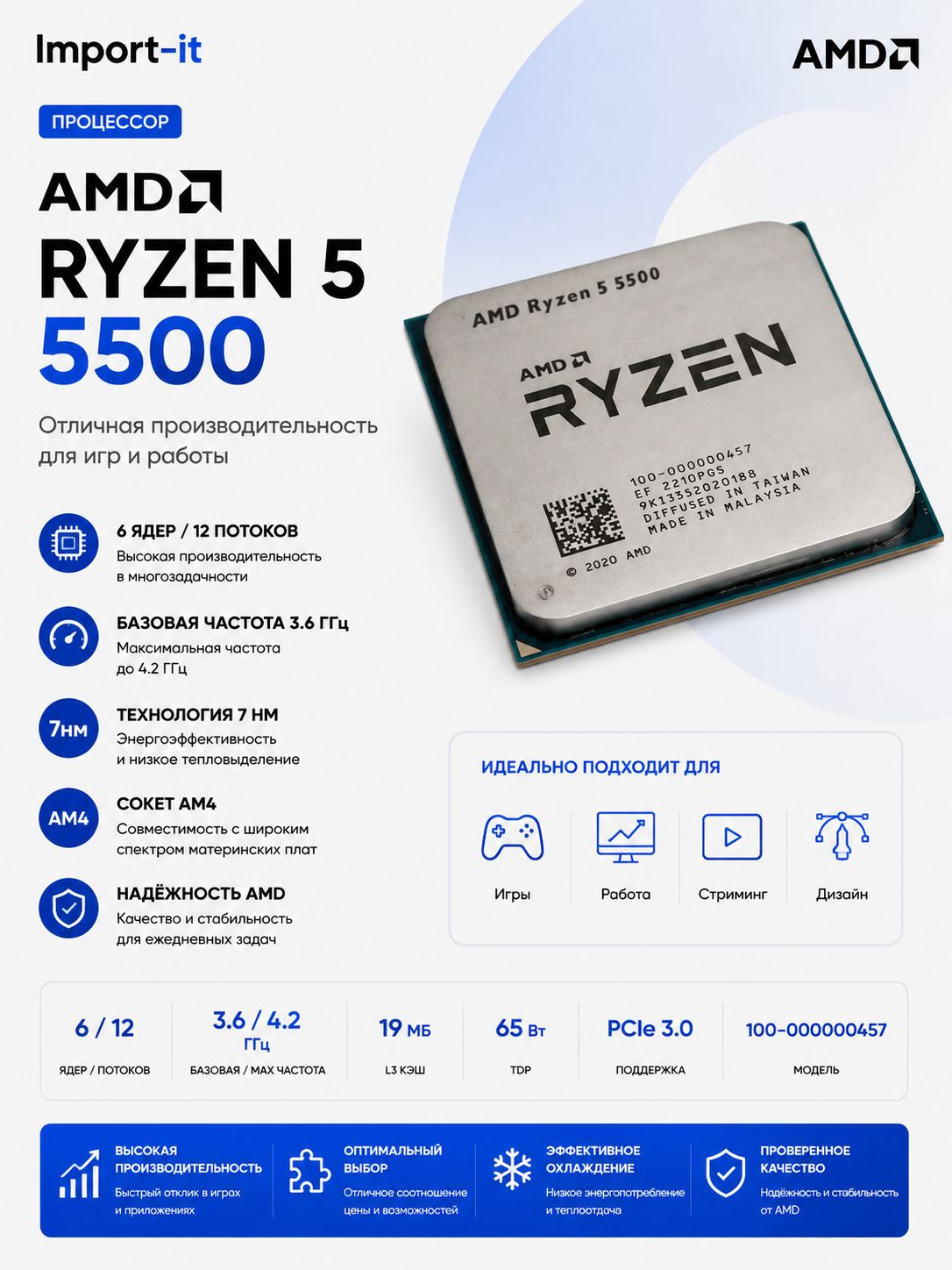 Процессор AMD Ryzen 5 5500 AM4 OEM 100-000000457