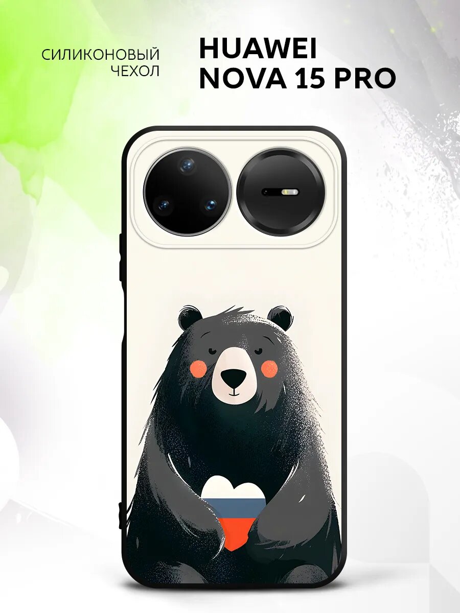 Чехол на Huawei Nova 15 Pro, Хуавей Нова 15 Про бампер, противоударный, с картинкой мишка Россия