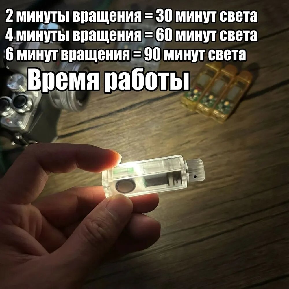 Динамофонарь ручной генератор, без батареек, 80 Люмен, 10м, 0.5 Вт, Белый, 35г, 5*1*1см — фото 1