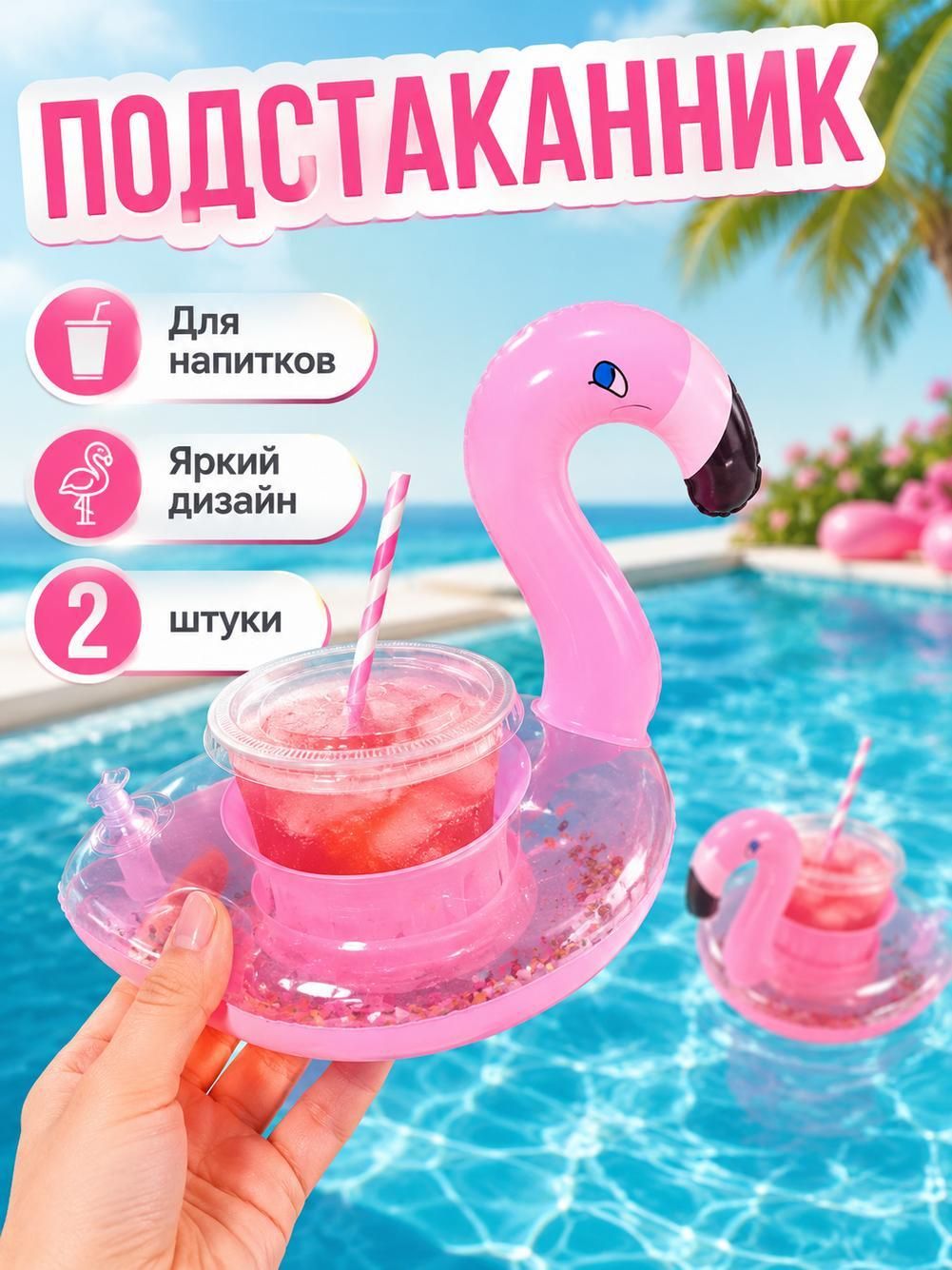 Надувной плавающий бар для бассейна и аквапарка, термо-подстаканник напитков надувной матрас-поднос