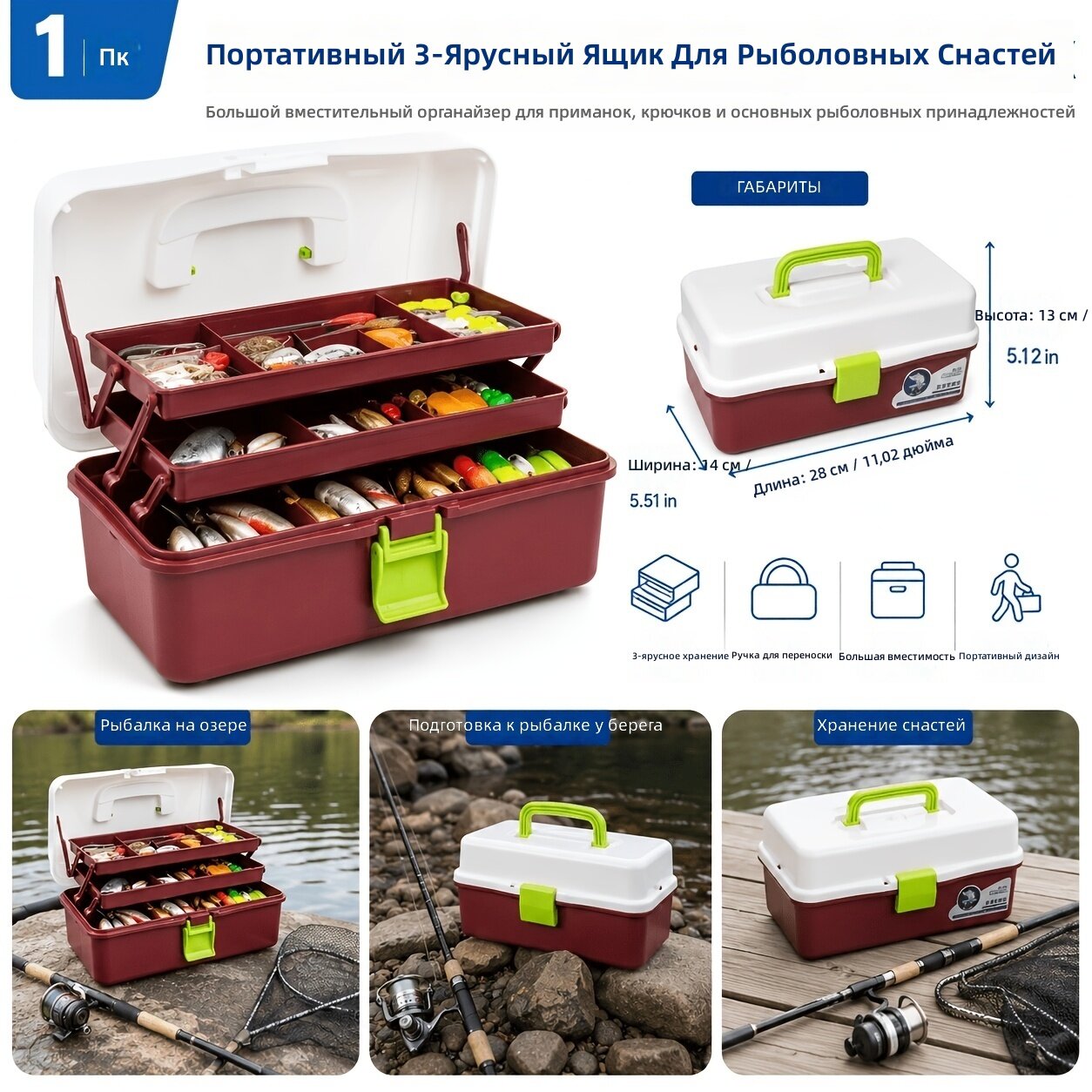 Портативный 3-секционный ящик для рыболовных снастей из ПВХ, органайзер для приманок и крючков с разделительными лотками и ручкой для переноски, для береговой рыбалки, коричнево-белый с зеленой ручкой, 11,02×5,51×6,3 дюйма, 1 шт.