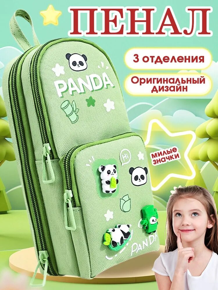 Универсальные школьные пеналы для девочек и мальчиков в фиолетовом, зеленом, розовом