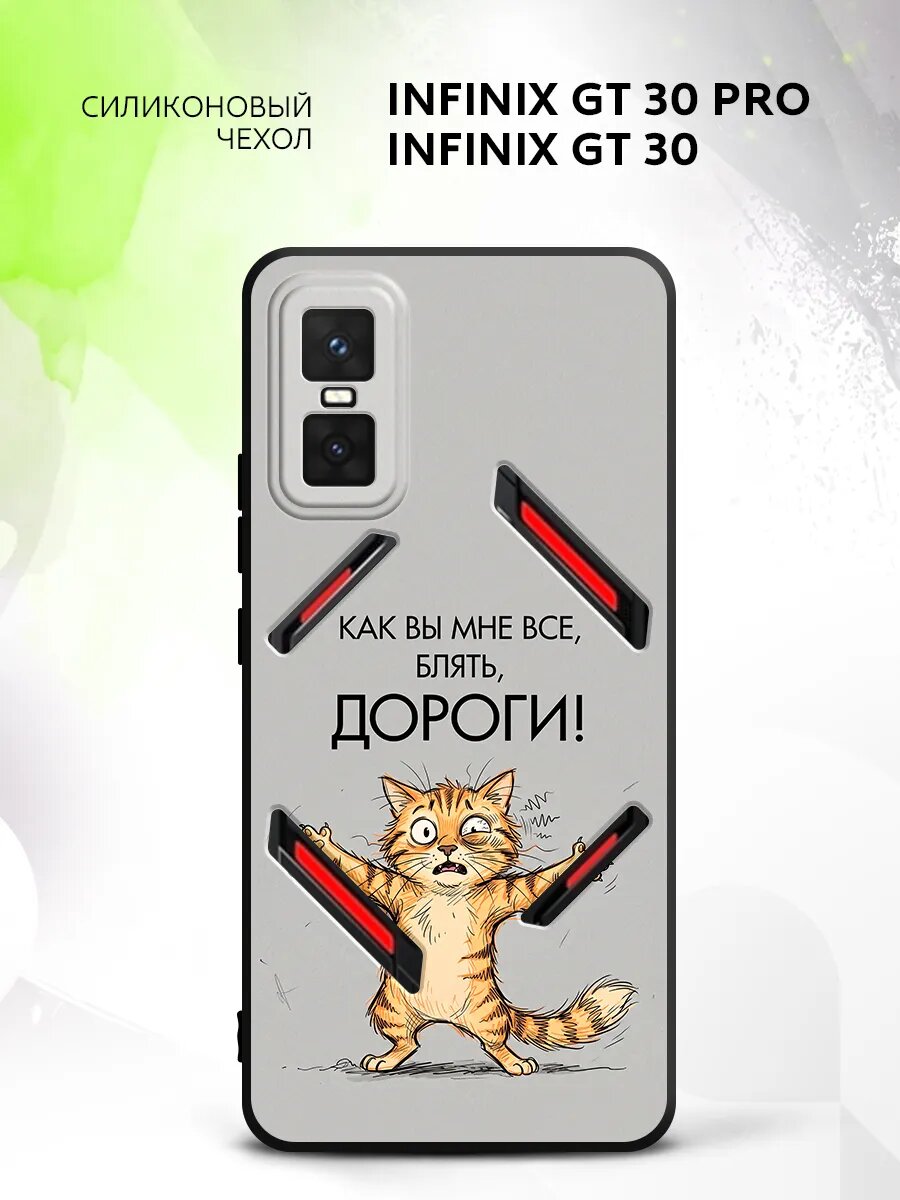 Чехол на Infinix GT 30 Pro/GT 30, Инфиникс Джити 30 Про/ Джити 30 защита камеры и углов, прозрачный с картинкой котик и надпись