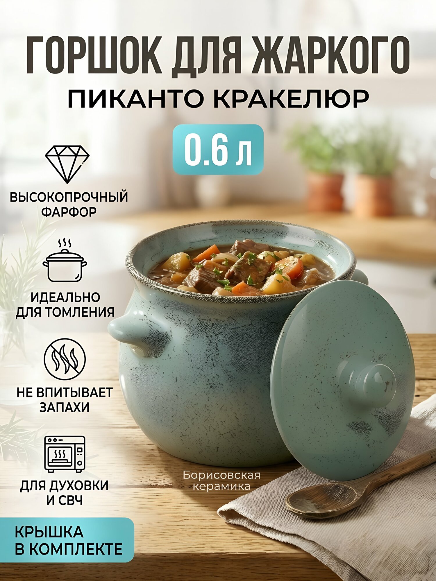 Горшок для жаркого Пиканто Кракелюр фарфор серый 0.6 л с крышкой ФРФ88816704