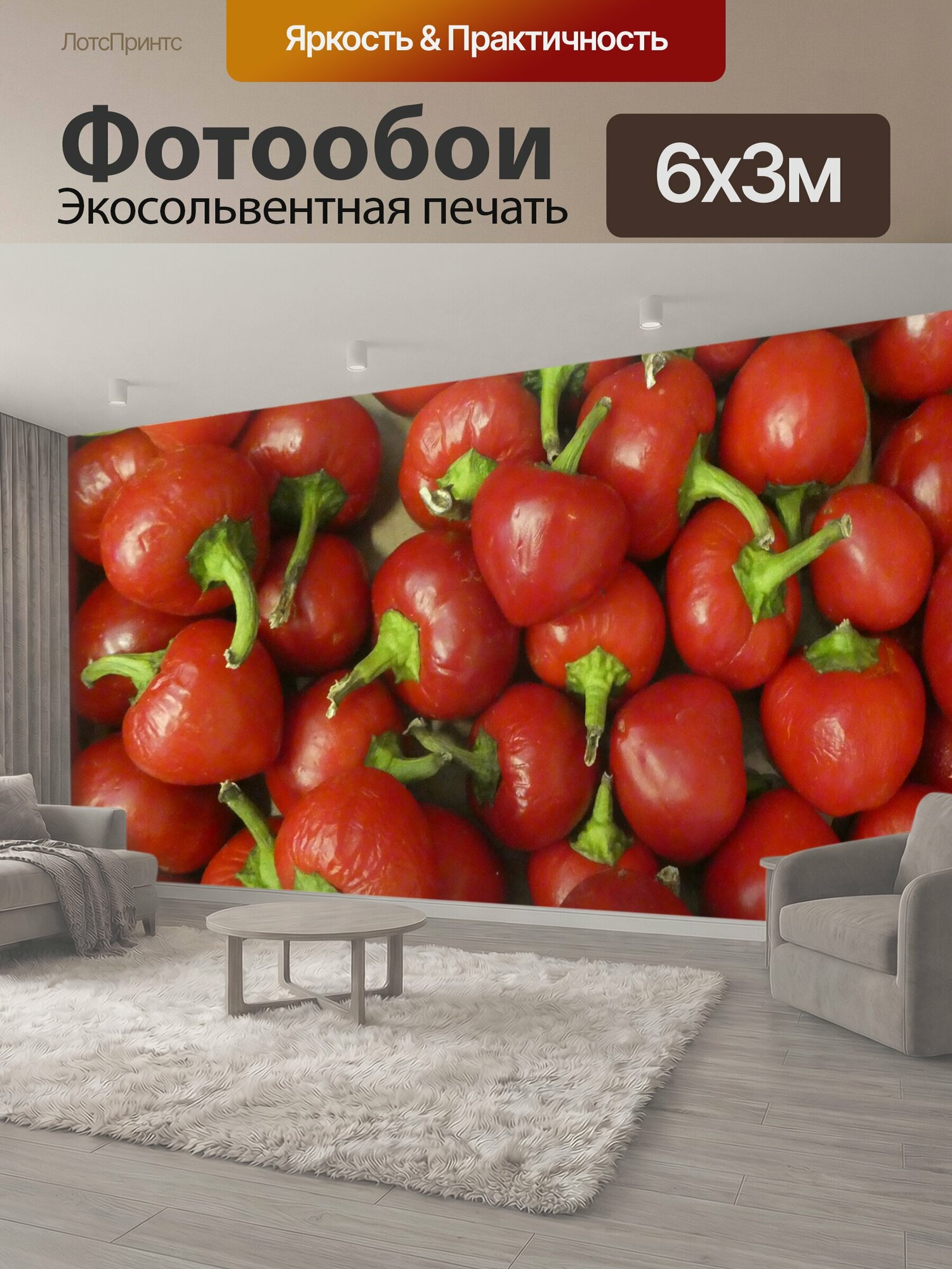 Фотообои "Помидоры черри урожай помидоров черри для продажи помидоры помидоры черри продукты питания овощи сельское хозяйство бесплатно." 600x300 см. экосольвентная печать