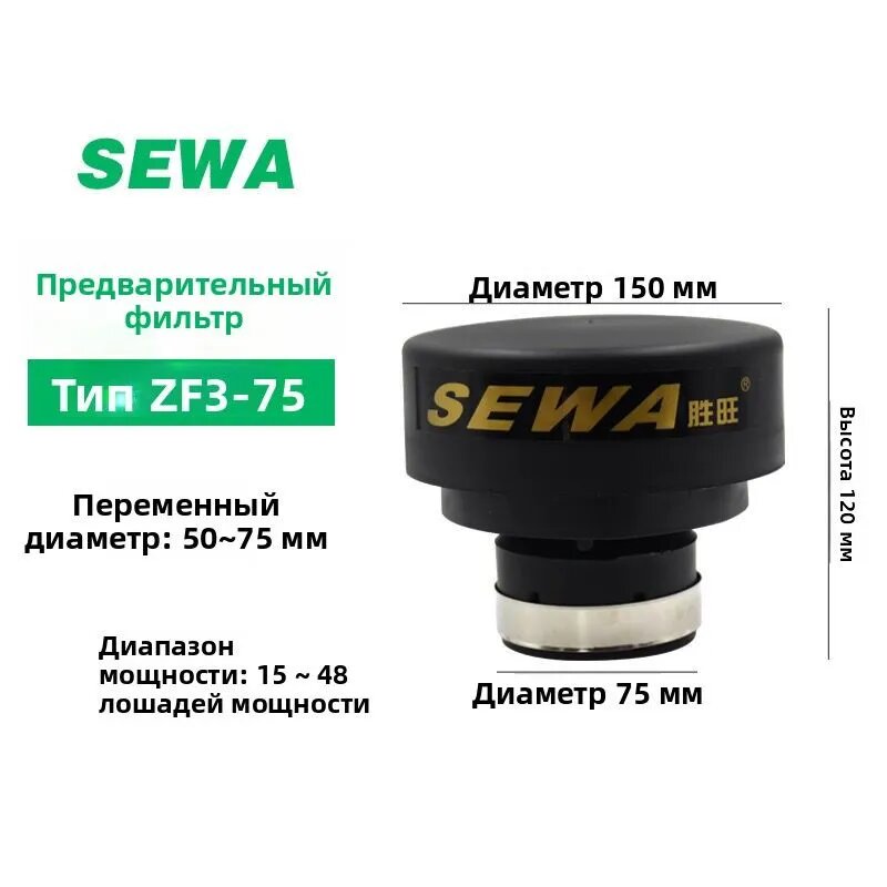 Фильтр воздушный арт. ZF3, 1 шт.